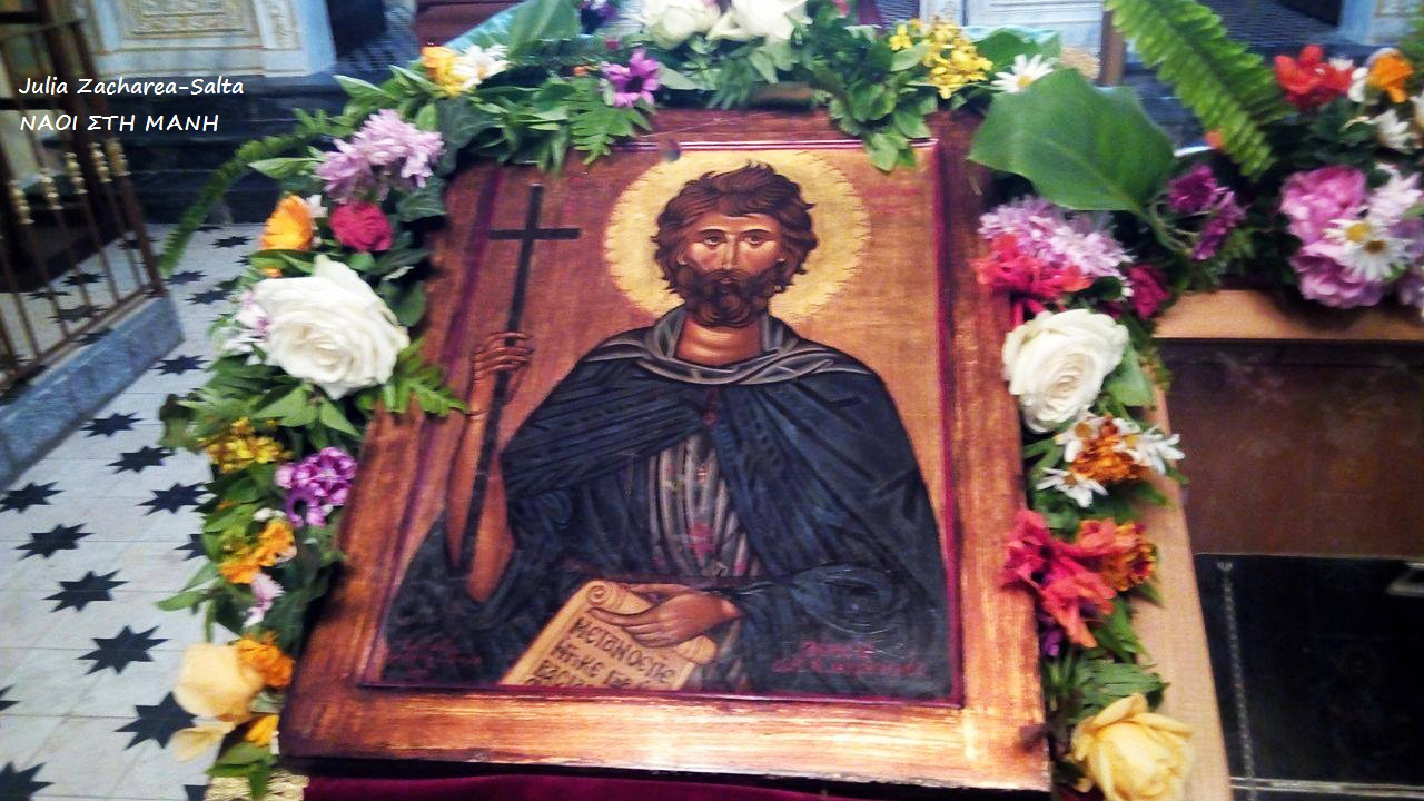 ΝΑΟΙ ΣΤΗ ΜΑΝΗ: ΛΑΓΚΑΔΑ, (ΕΙΣΟΔΙΑ ΘΕΟΤΟΚΟΥ)