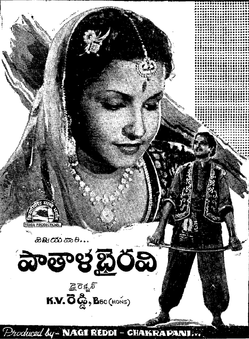 Pathala Bhairavi (1951)