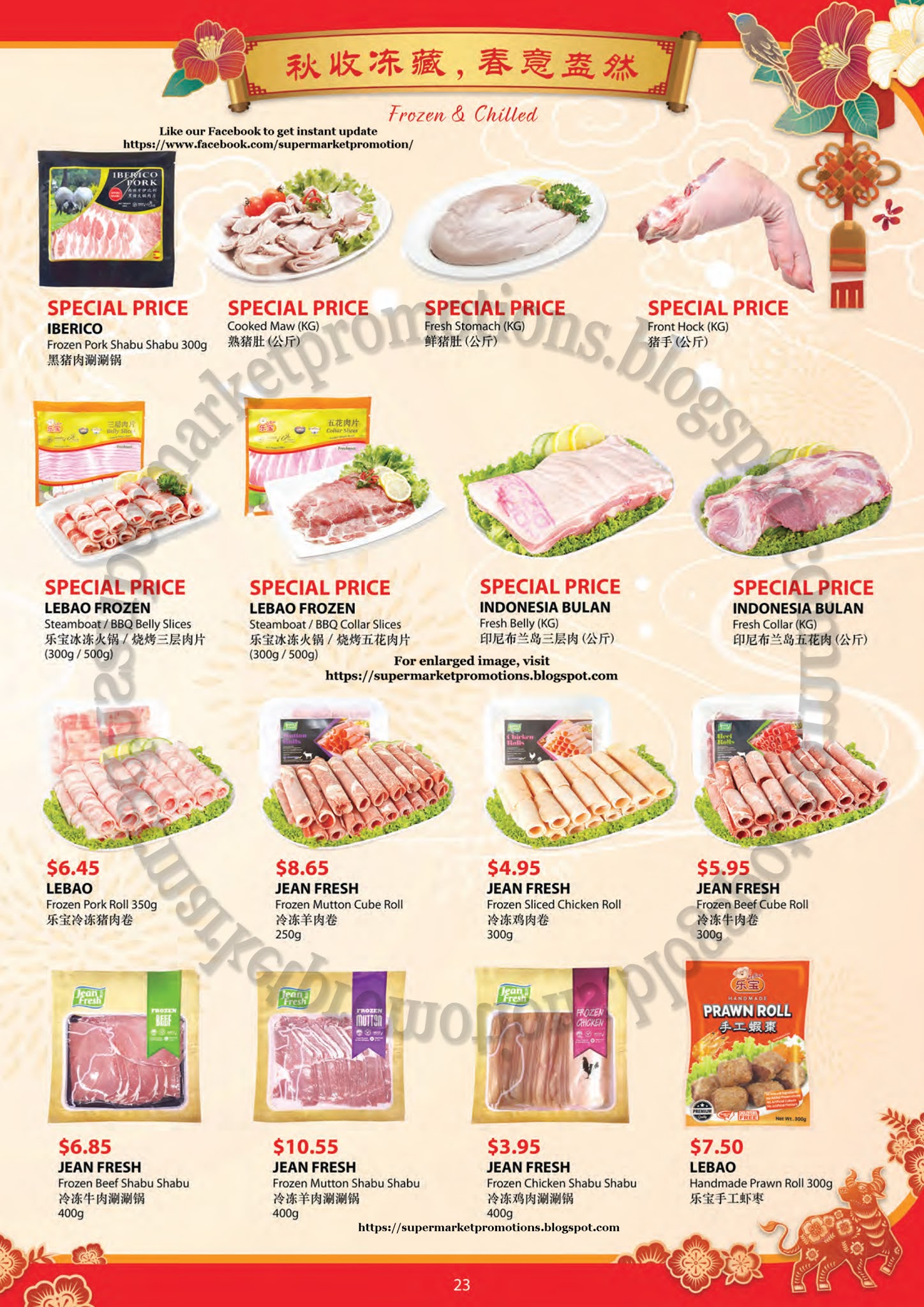 Sheng Siong CNY Meat Promotion 22 December 2020 - 26 February 2021 ...