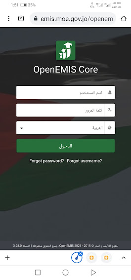 رابط الدخول الى الاوبن ايمس. OpenEMIS وطريقة الدخول