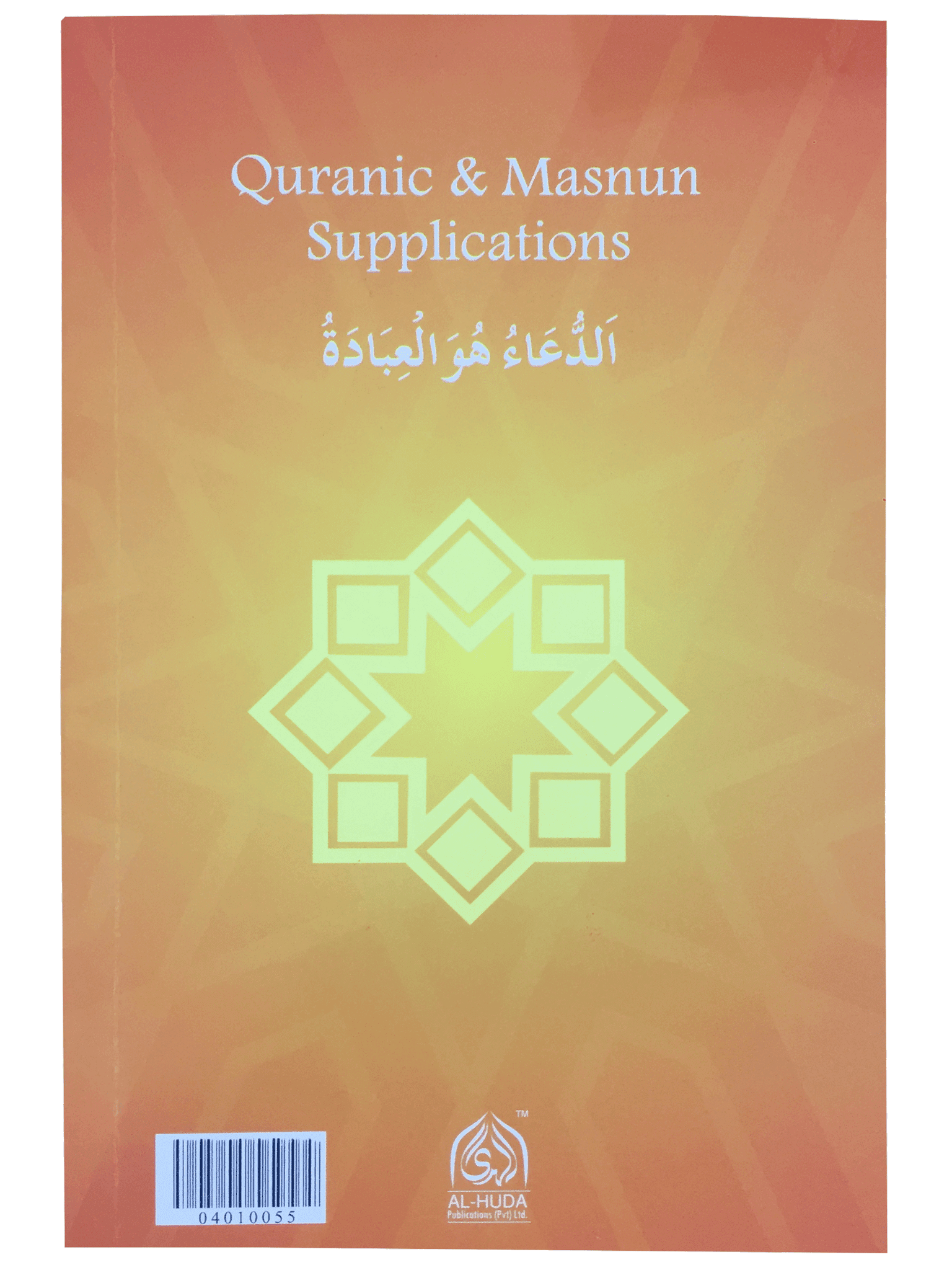 Qurani Aur Masnun Duain - Online Islamic Store