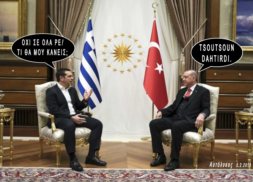 Διόδοτος: ΤΣΙΠΡΑΣ-ΕΡΝΤΟΓΑΝ, ΣΥΜΦΩΝΗΣΑΝ ΣΕ ΟΛΑ! (βίντεο)