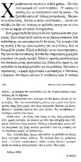 Καταραμενοι Ποιητες...: 1/2/11