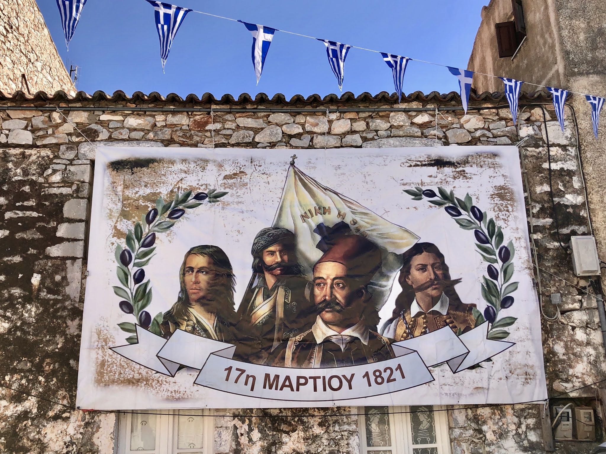 ΖΗΤΩ Η 17Η ΜΑΡΤΙΟΥ 1821...!!! Η Μάνη ξεσηκώνεται πρώτη απ΄όλους και ...