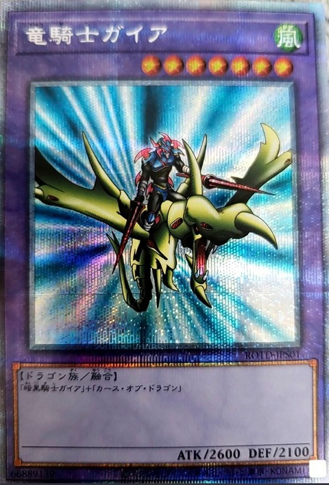 [卡表資料] 1101 Rise of Duelist 決鬥者崛起 ROTD 全卡表