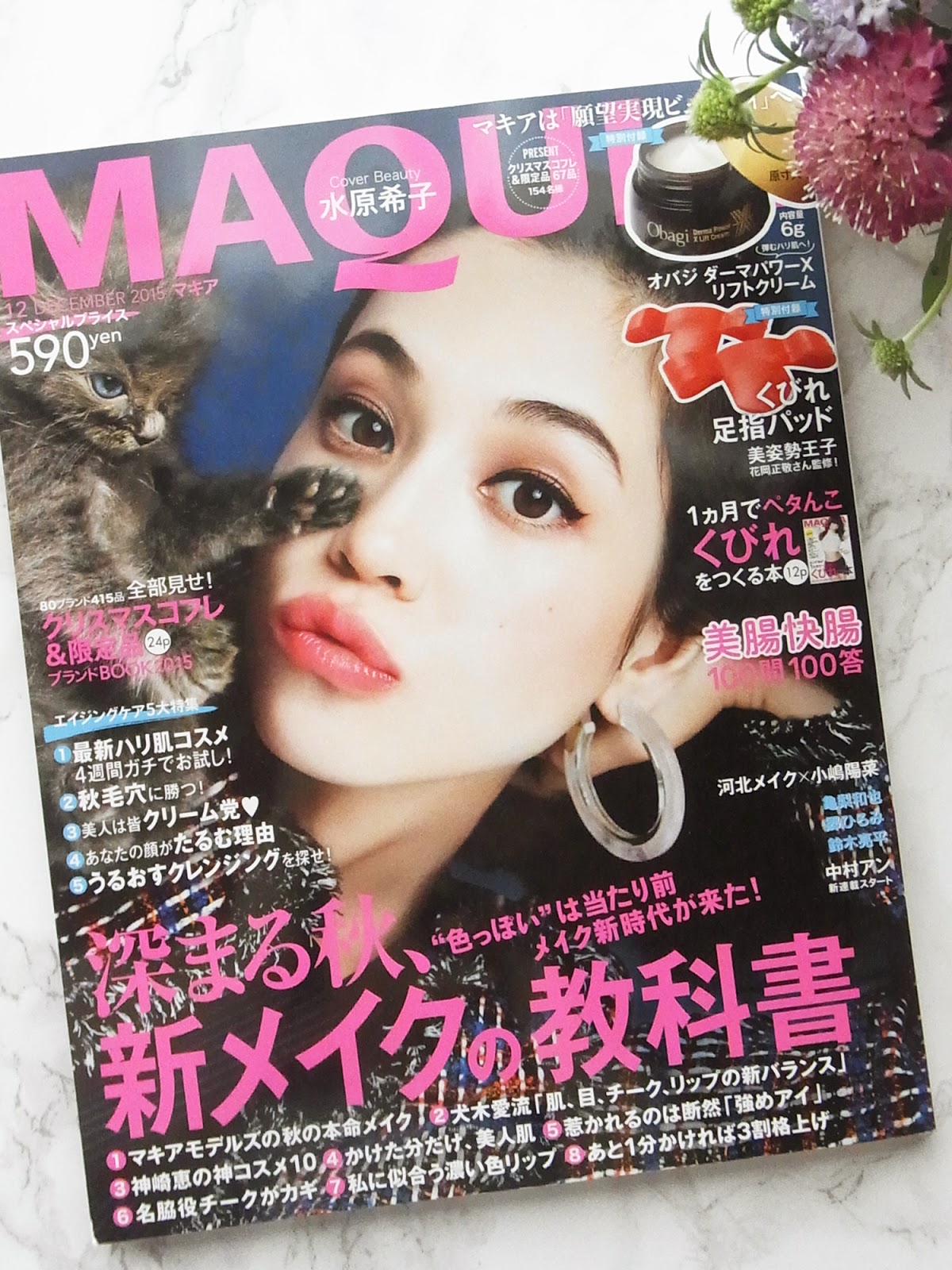 The Japanese Beauty Magazines I got this month - The Beauty Maniac in Tokyo