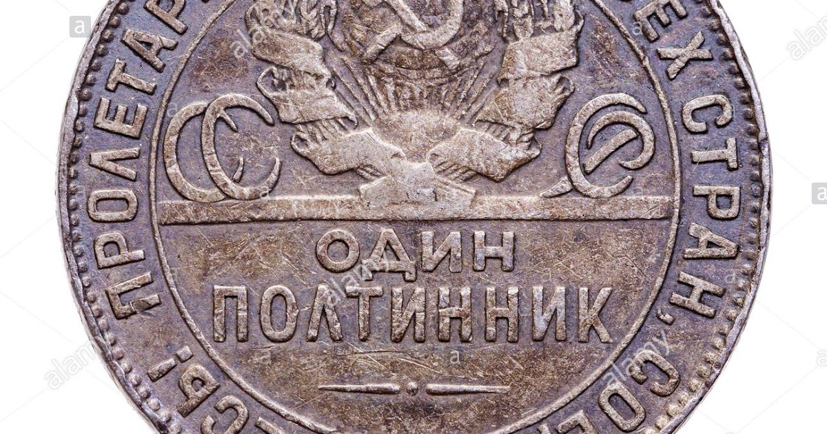 TacnaComunitaria: MONEDA EN LA RUSIA SOVIÉTICA, 1917-1930 (1 y 2)