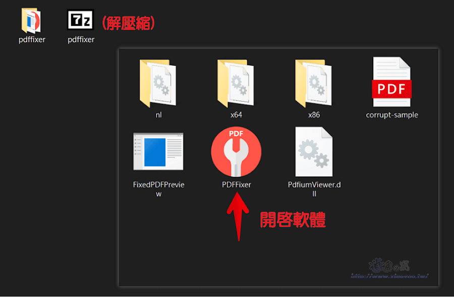 PDF 無法開啟檢視，使用 PDF Fixer 免費軟體復原損壞文件(英文)