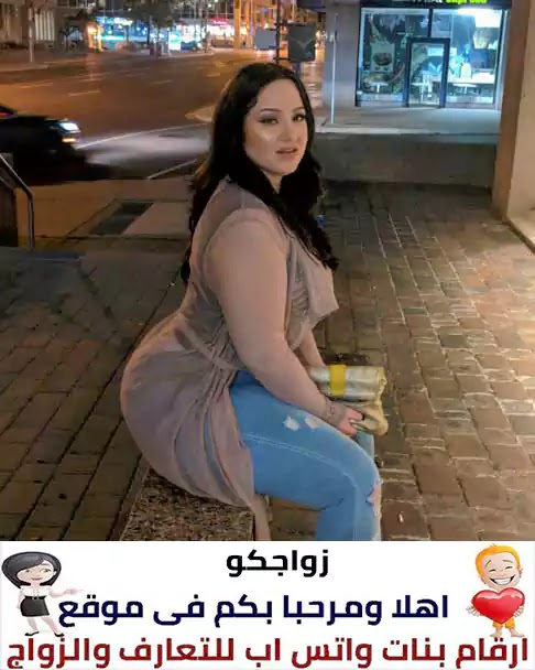 تعارف للزواج بالهاتف