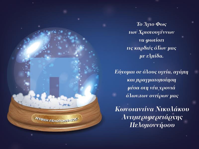 Επίκαιρα και ενημερωτικά : 2015/12 - 2016/01