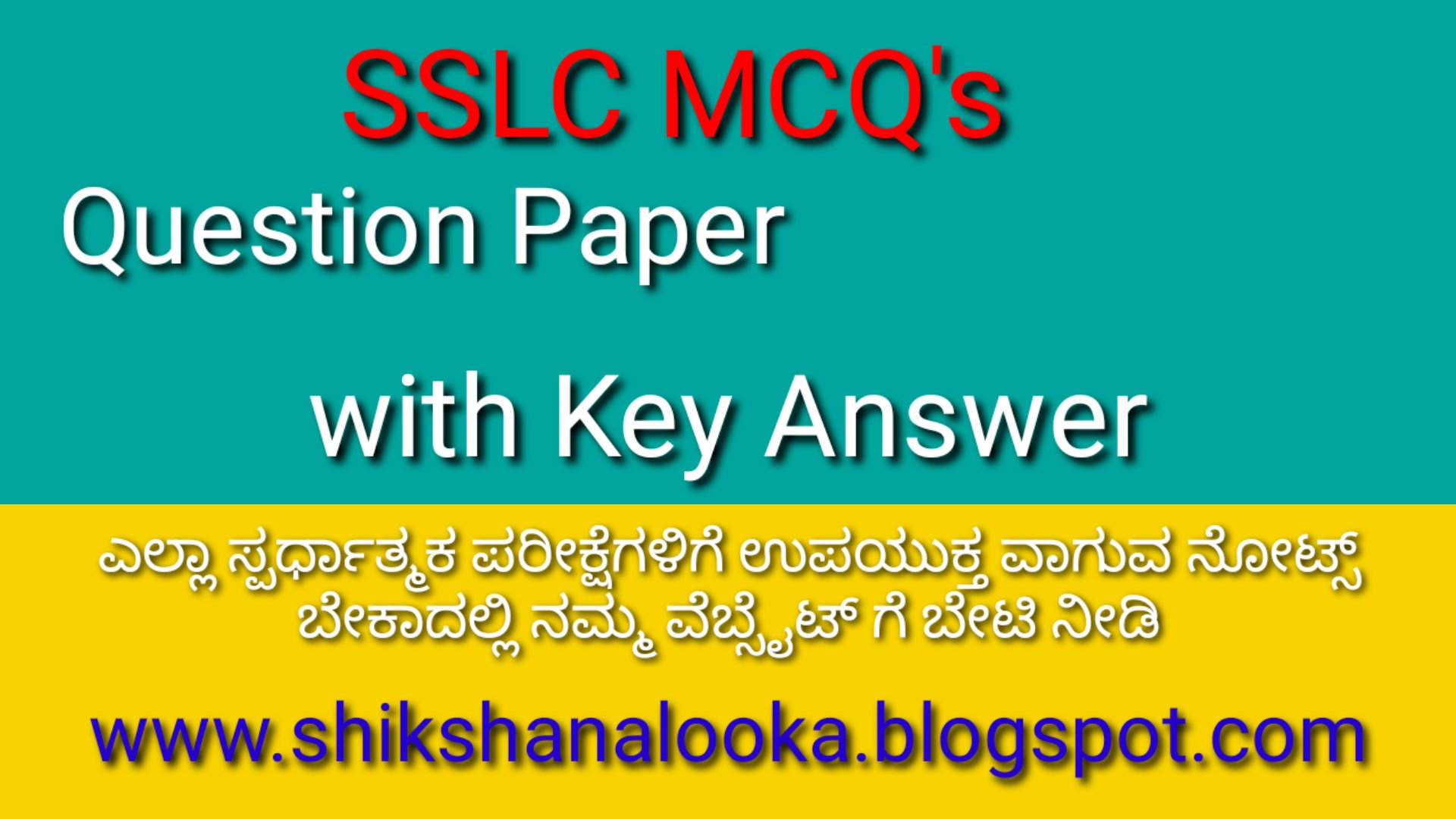 SSLC All Subject S MCQ s Model Question Papers With Key Answer sslc-all-subject-s-mcq-s-model-question-papers-with-key-answer