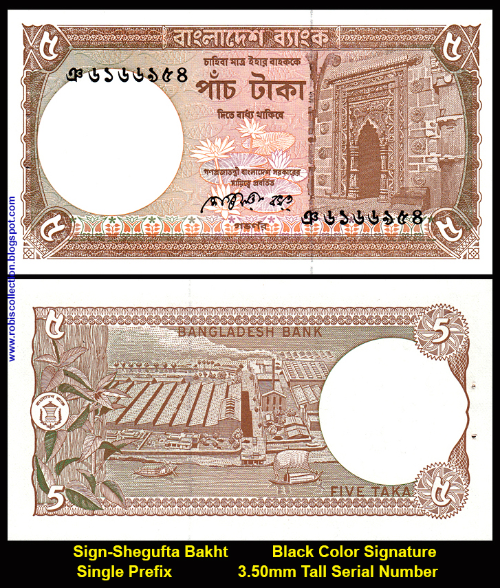 BANKNOTE OF BANGLADESH: 5 TAKA