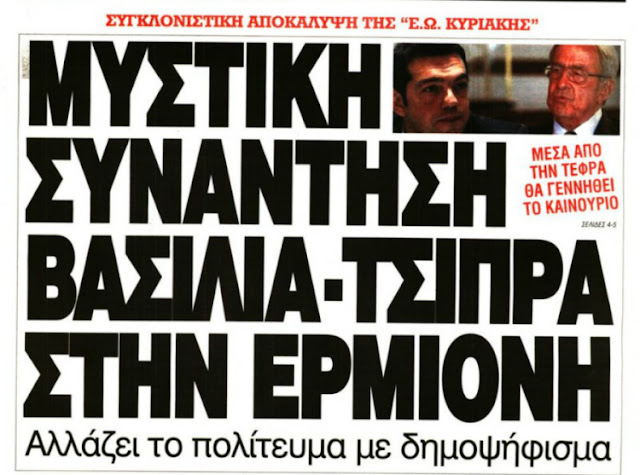 OI AΠΟΚΑΛΥΨΕΙΣ ΤΗΣ "THE YELLOW JOURNAL" BERLIN ΕΔΩ!...: ΜΥΣΤΙΚΗ ...
