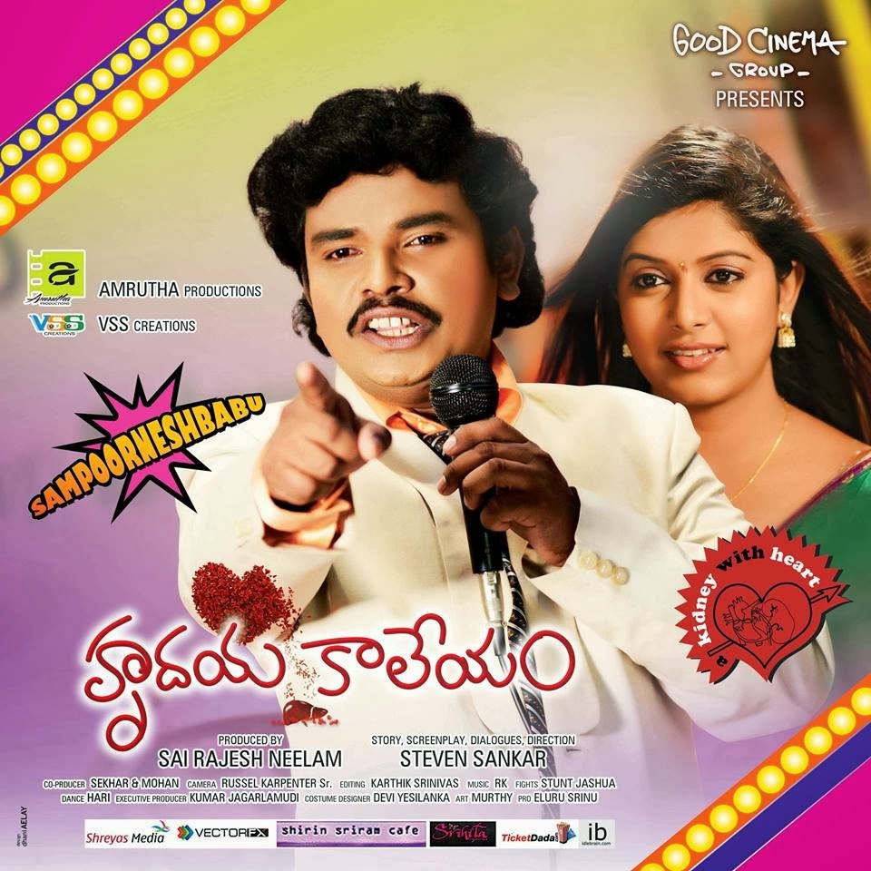 Hrudaya Kaleyam New Posters - Ophotoshoot