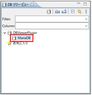 EclipseにDBViewerプラグインを追加する-Java や あれこれ
