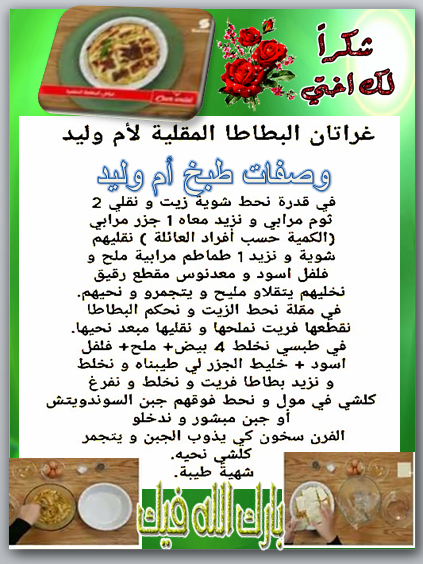 وصفات ام وليد2023 الجديدة بكامل اكثرمن1000 وصفة Halawiat om walid makteba