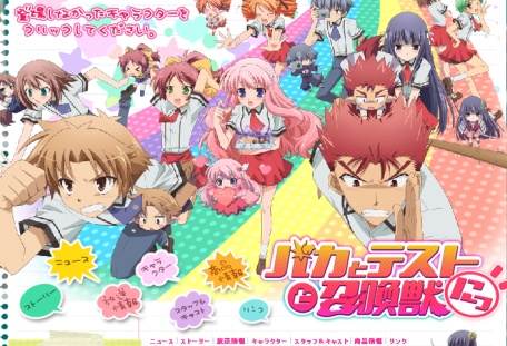 Baka to Test Shoukanjuu Ni Season 2