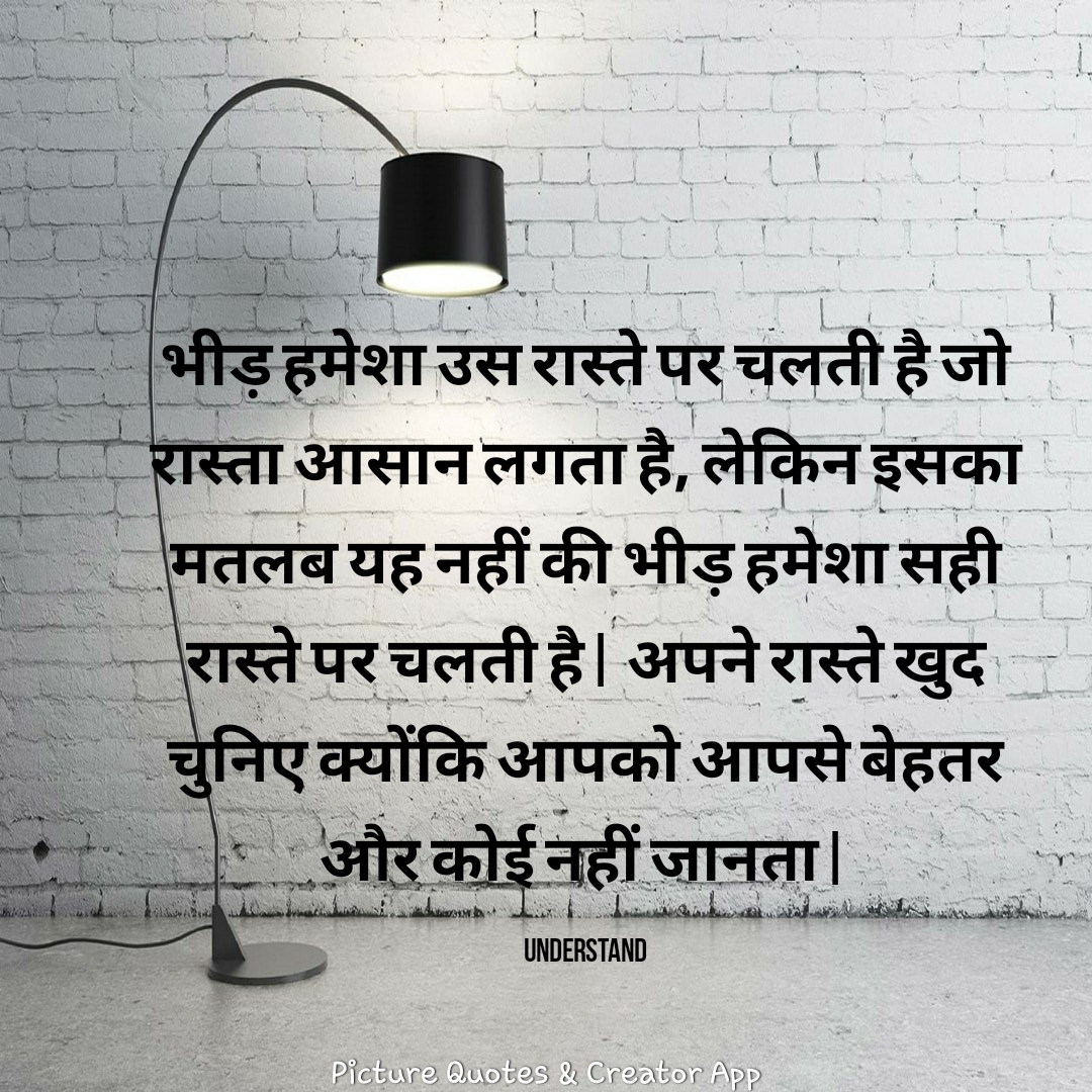 Good thoughts 2020 motivation thoughts Hindi english