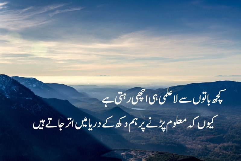Dukhi Poetry in Urdu With Images | Best Urdu Poetry Pics and Quotes Photos