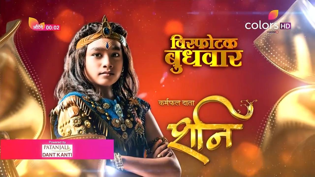 Шани Дэв (САТУРН) новый мифологический сериал - серии подряд