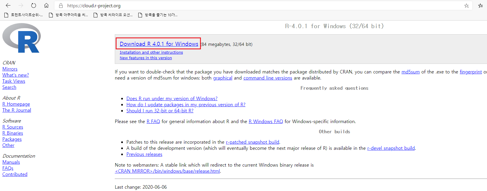 파이썬과 주식 이야기: 파이썬 PyCharm No R interpreter selected 오류 발생 시