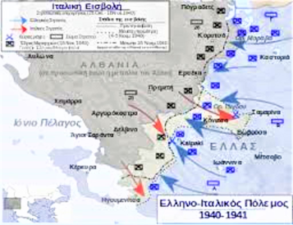 ☮ ΒΟΛΟΣ ΠΗΛΙΟ ΜΑΓΝΗΣΙΑ : Ο Ελληνοϊταλικός Πόλεμος 1940-41
