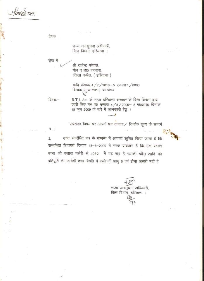 compensatory leave for training Haryana, edu allowance rules - Teacher ...