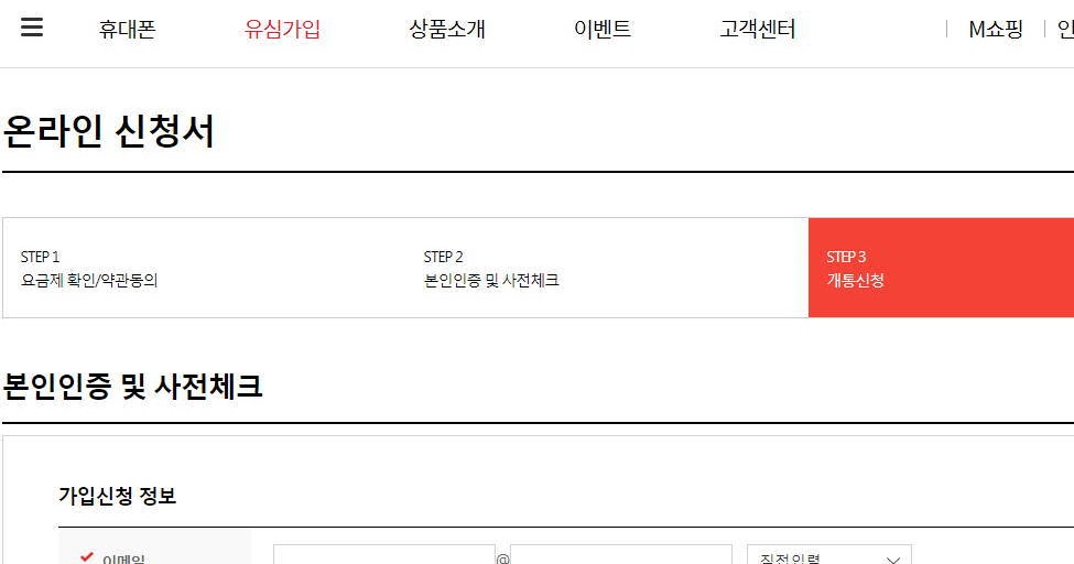 餘裕堂全書(여유당전서) : Utilize Me, 2002: kt엠모바일 유심 셀프개통에 대해