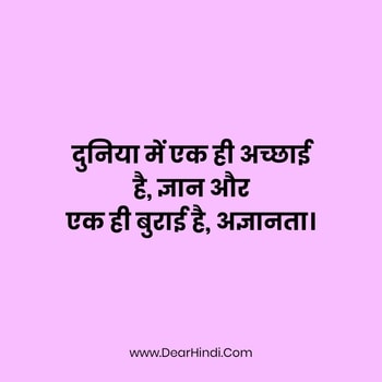 vichar शुभ विचार shubh vichar images and photo free download in hindi ...