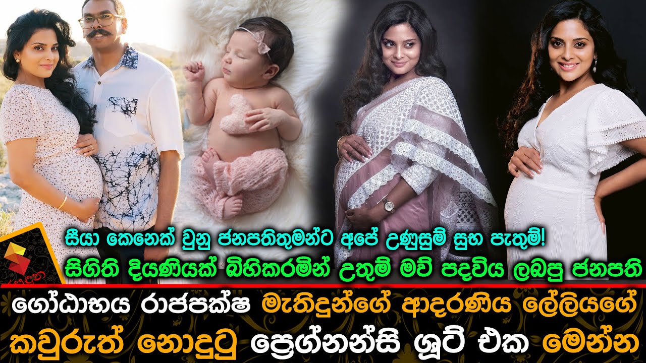 Here Is A Special Photo Shoot Done By Mrs. Sewwandi Rajapaksa