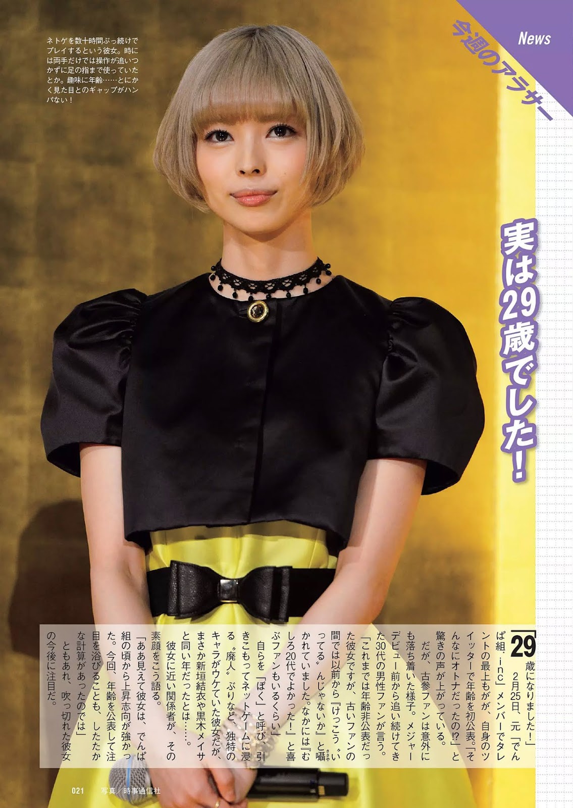 [Weekly Playboy] 2018 No.12 Hanamura Asuka, Asakawa Nana, Yamamoto Maika, Imada Mio, Ai Sakai ...