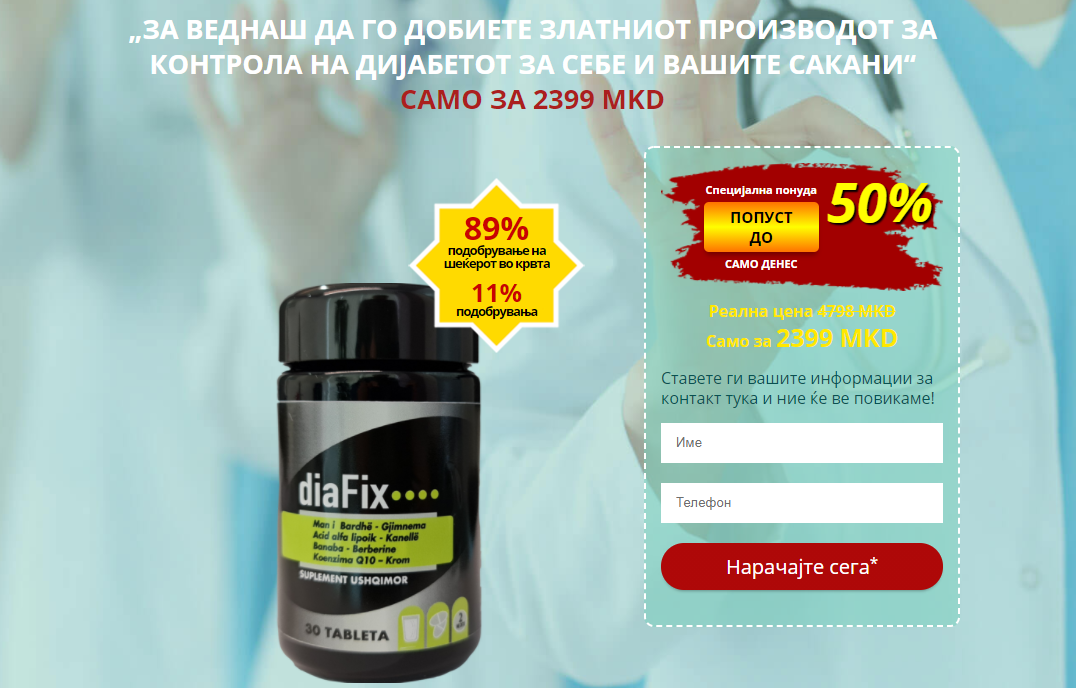 DiaFix: DiaFix прегледи, состојки, несакани ефекти, придобивки, работа ...