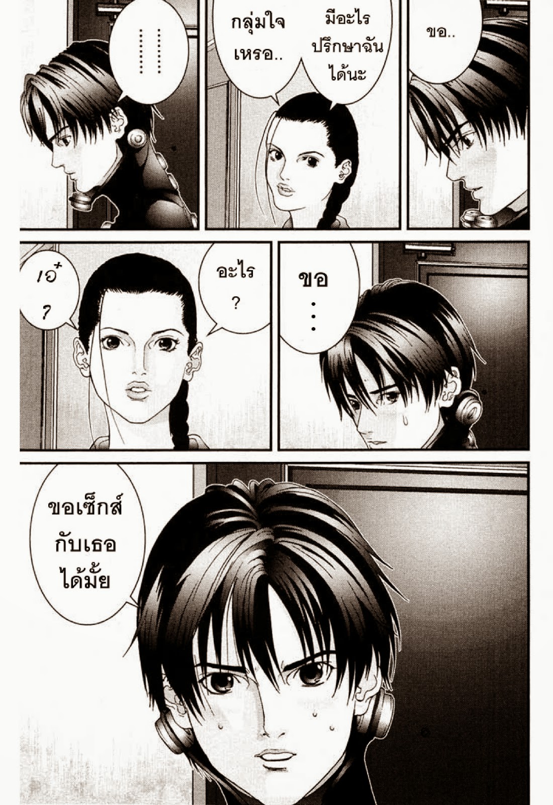 MangaFunny อ่านการ์ตูน การ์ตูนแปลไทย อ่านการ์ตูนออนไลน์ฟรี: Gantz กันซึ ...