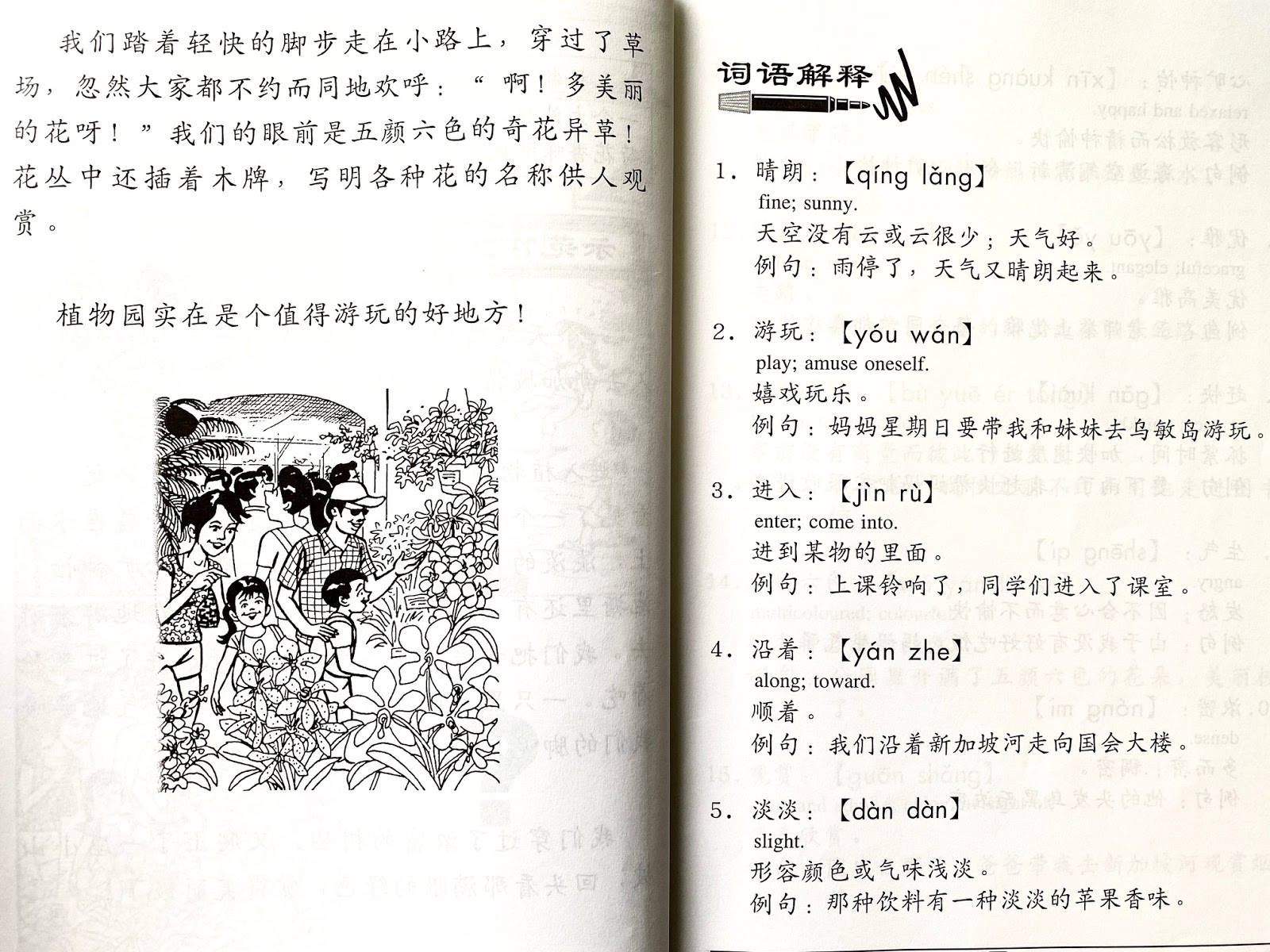 Primary 3 Chinese Model Compositions