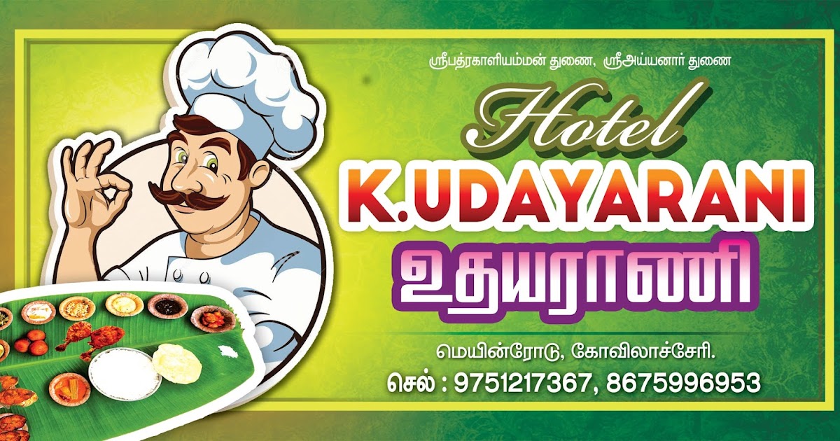 Hotel flex banner psd download - Kumaran Network