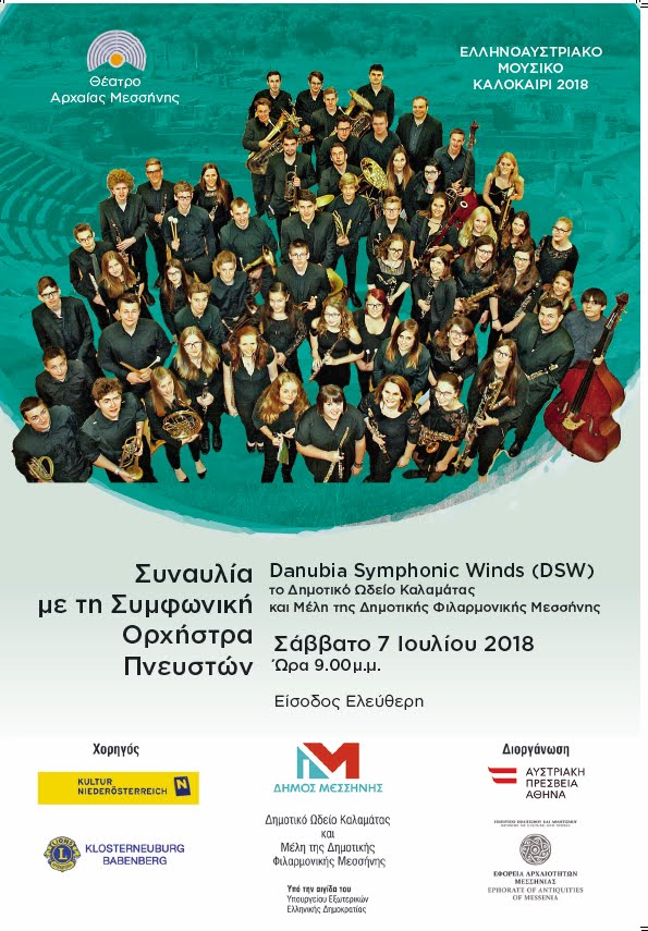 NEWS MESSINIA - ΜΕΣΣΗΝΙΑΚΑ ΝΕΑ και ΕΙΔΗΣΕΙΣ: ΑΡΧΑΙΑ ΜΕΣΣΗΝΗ - Μια ...