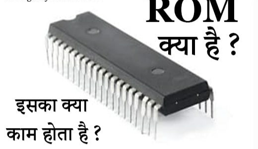 ROM image-A TO Z tutorials about memory (ROM VS RAM) - Tech2wire