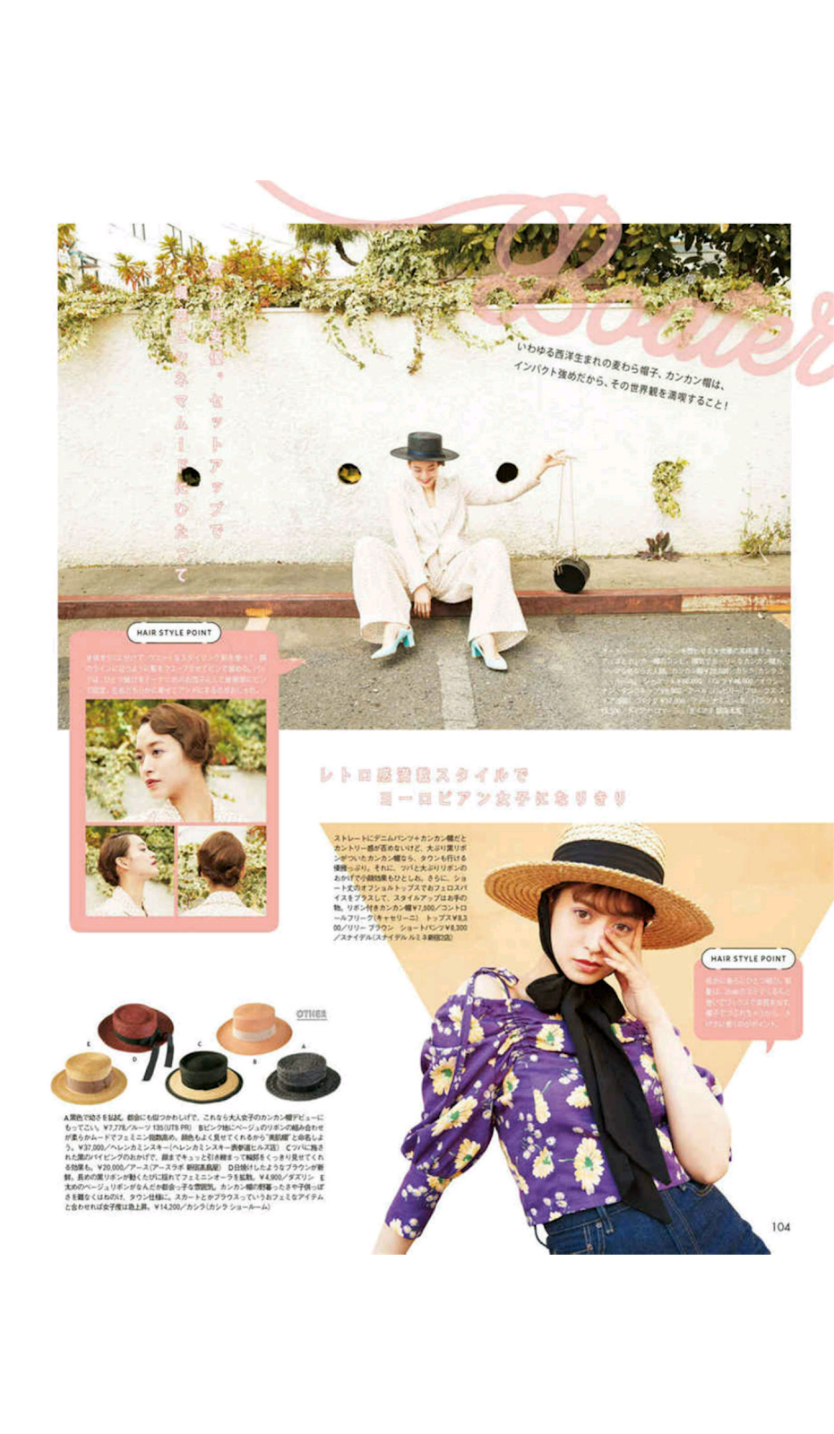 Ar March 2018 Issue [Japanese Magazine Scans] - Beauty by Rayne