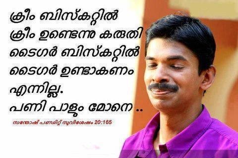 Malayalam Funny dialogues ~ abhikush