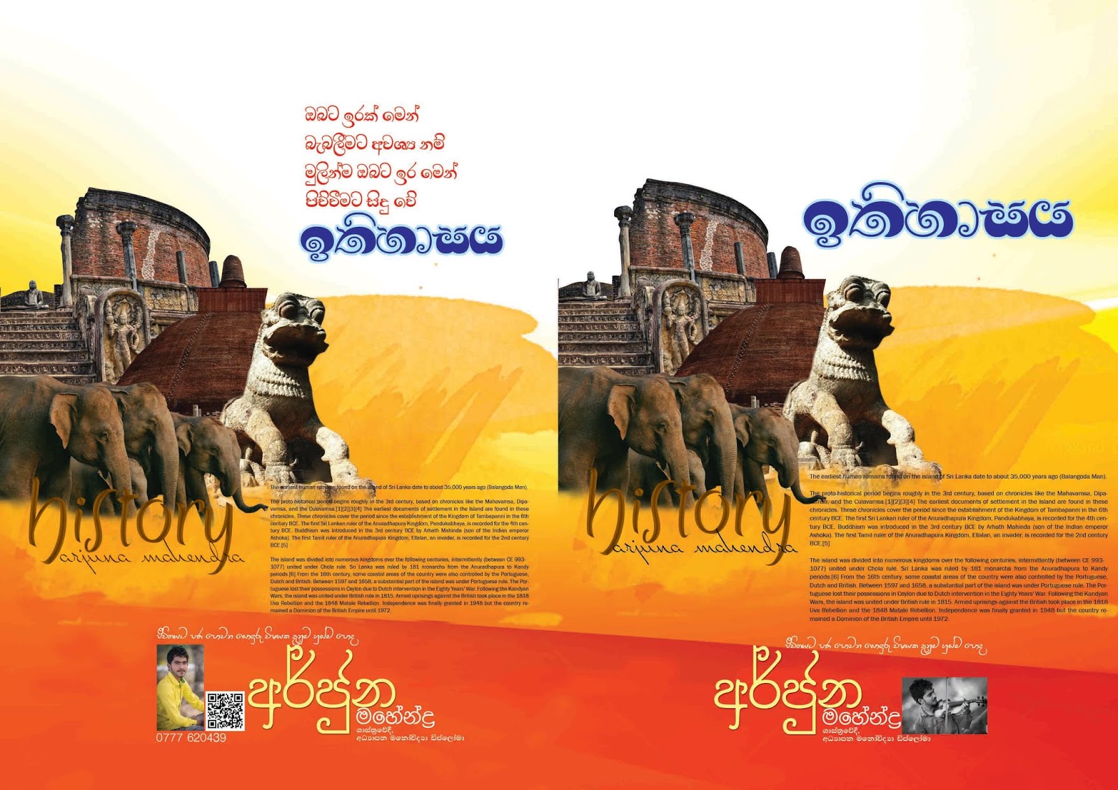 class cover page, sri lankan class cover page, panhinda design ...