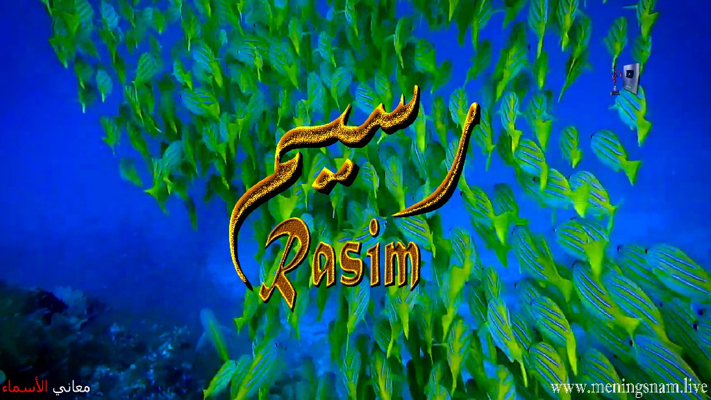 معنى اسم رسيم وصفات حامل هذا الاسم Rasim - معاني الأسماء ومعاني الكلمات ...
