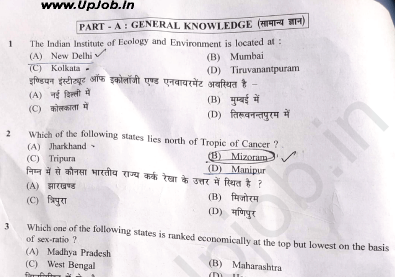 UPHESC Assistant Professor Exam Question Paper Answer Key UP 2022 uphesc-assistant-professor-exam-question-paper-answer-key-up-2022