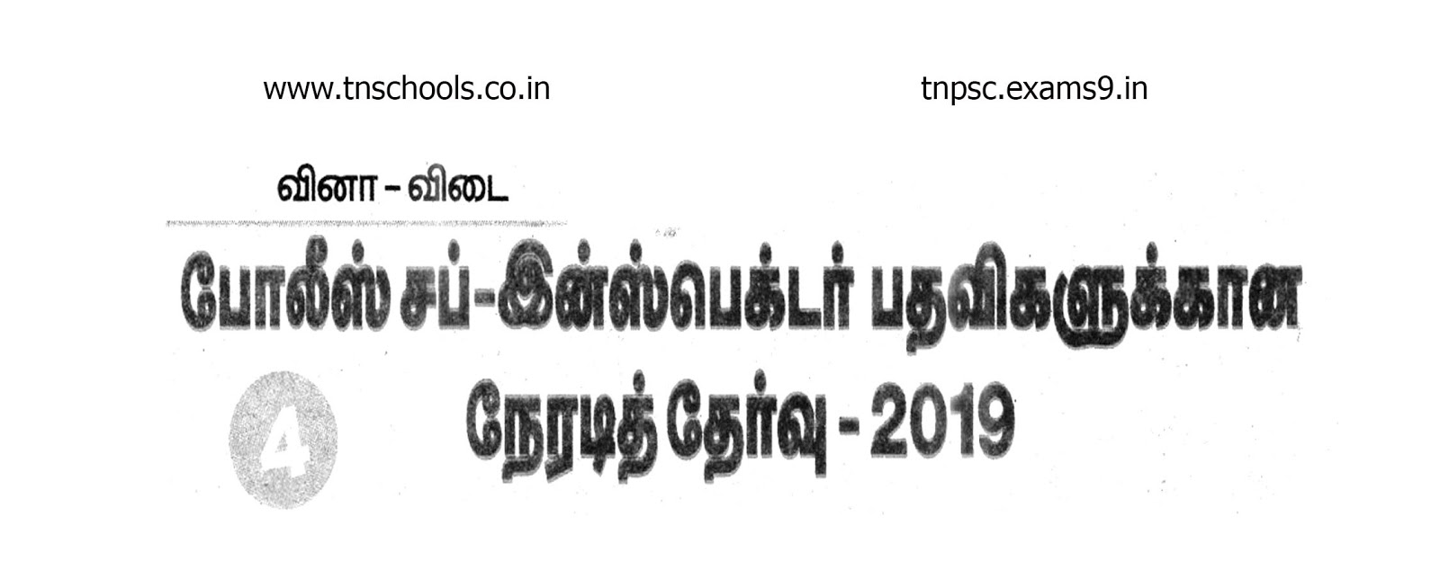Tamil Nadu Police (SI) exam Model Question and Answer Key - 2019 (4th ...