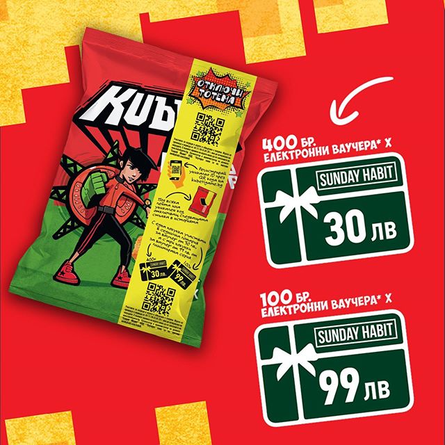 Спечелете ваучери за 99 лв. и 30 лв. за Sunday Habit от Kubeti