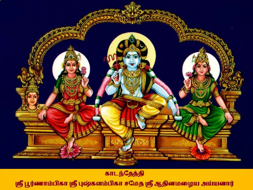 SASTHA KADANTHETHI: ,Panjangam