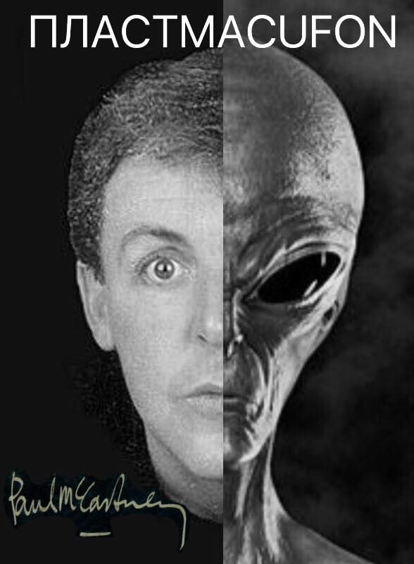 Plastic Macca ~ Paul is Dead: March 2018