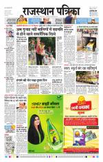 Epaper Rajasthan Patrika September 7, 2018 | Epaper Rajasthan Patrika