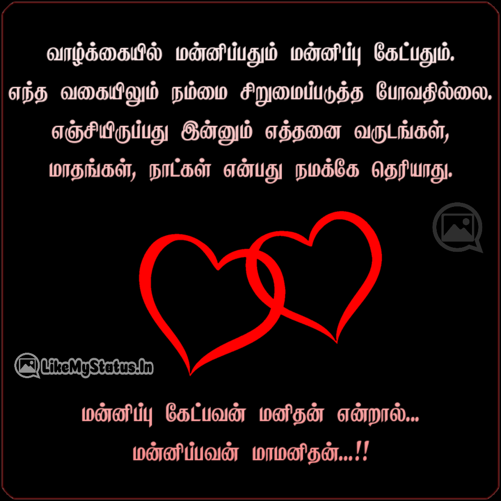 22 Quotes And Sms Tamil Life Quotes And SMS 