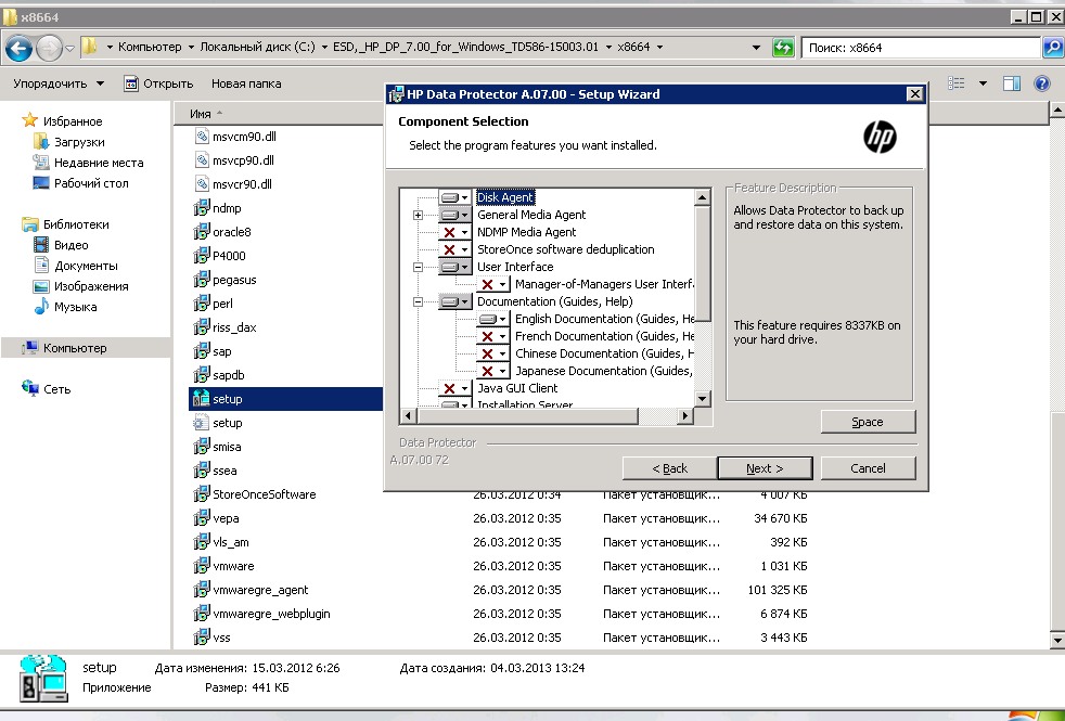 Установка и начальная настройка HP Data Protector 7.0 | IT-пилот