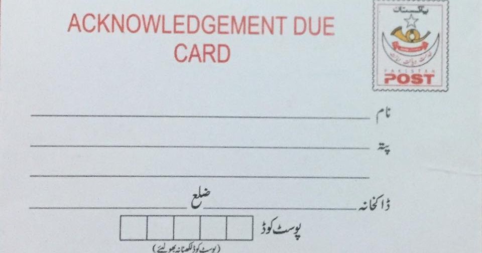 Postal Stationery Of Pakistan 10 (Acknowledgement Due Card)